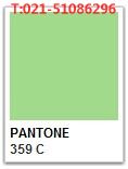 PANTONE 359 C,PANTONE 359 U,PMS 359 C,PMS 359 U_色号查询_PANTONE 潘通色卡国内代理商 ...