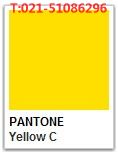 PANTONE Yellow C,PANTONE Yellow U_色号查询_PANTONE 潘通色卡国内代理商--彩虹国际色卡-您色彩选择的 ...